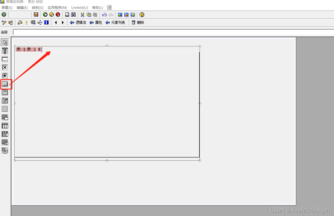 SAP tabstrip 新增页签_abap tabstrip-CSDN博客
