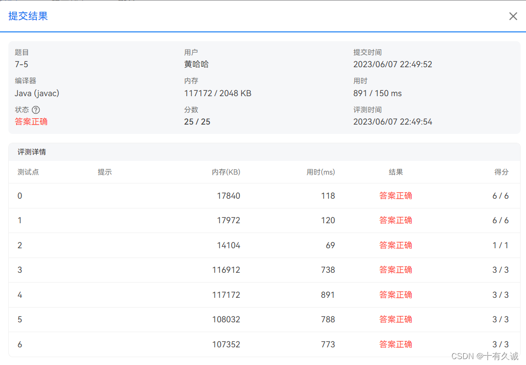 PAT乙级2022春季考试 7-5 前K大数_2022 pat 乙级题目-CSDN博客