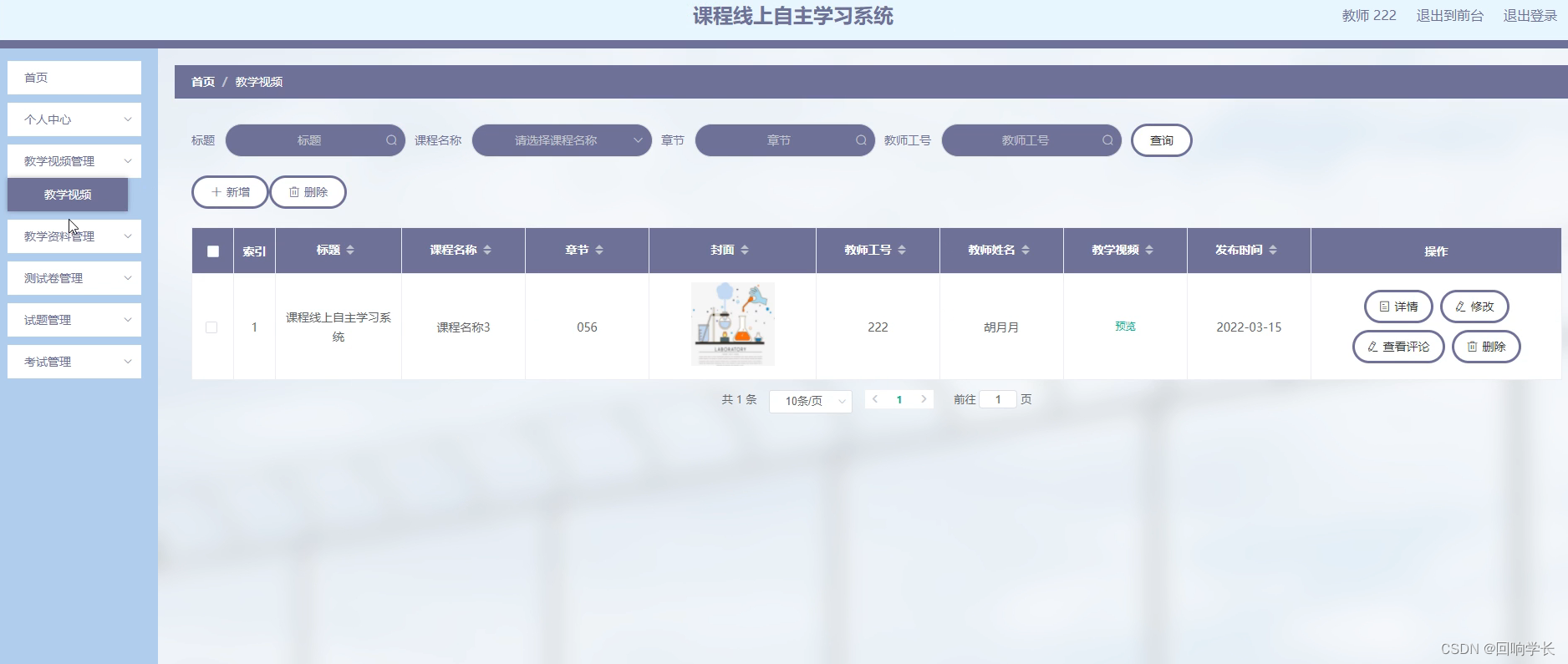Springboot毕设项目课程线上自主学习系统ty7d1（java+VUE+Mybatis+Maven+Mysql）_java自主学习系统 ...