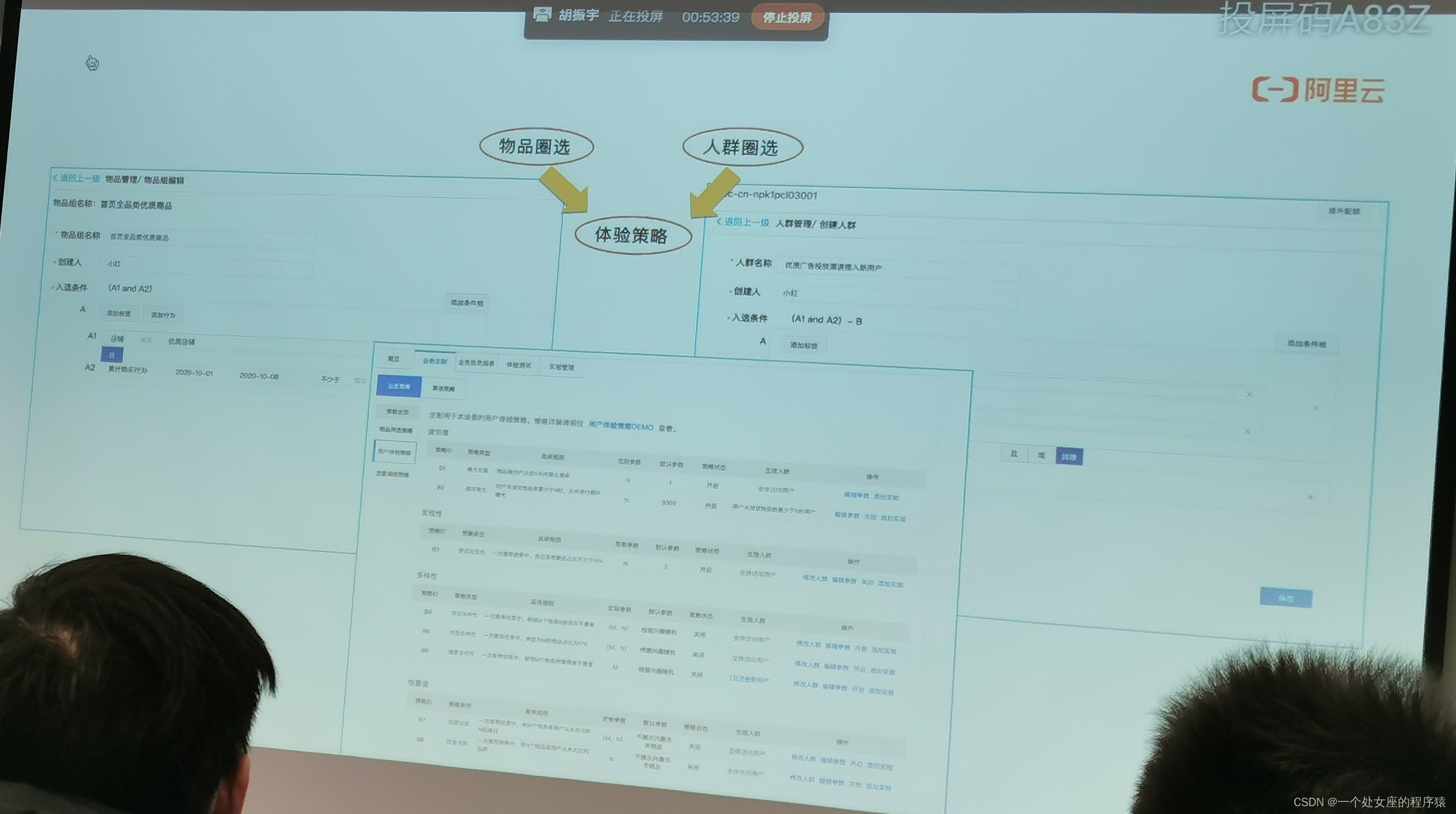 ML：阿里云计算平台之搜索推荐演讲分享《多场景智能推荐助力业务增长》、《阿里云智能推荐应用实践：PAI-EasyRec Framework》、《新一代数仓架构漫谈》_多场景推荐技术-CSDN博客