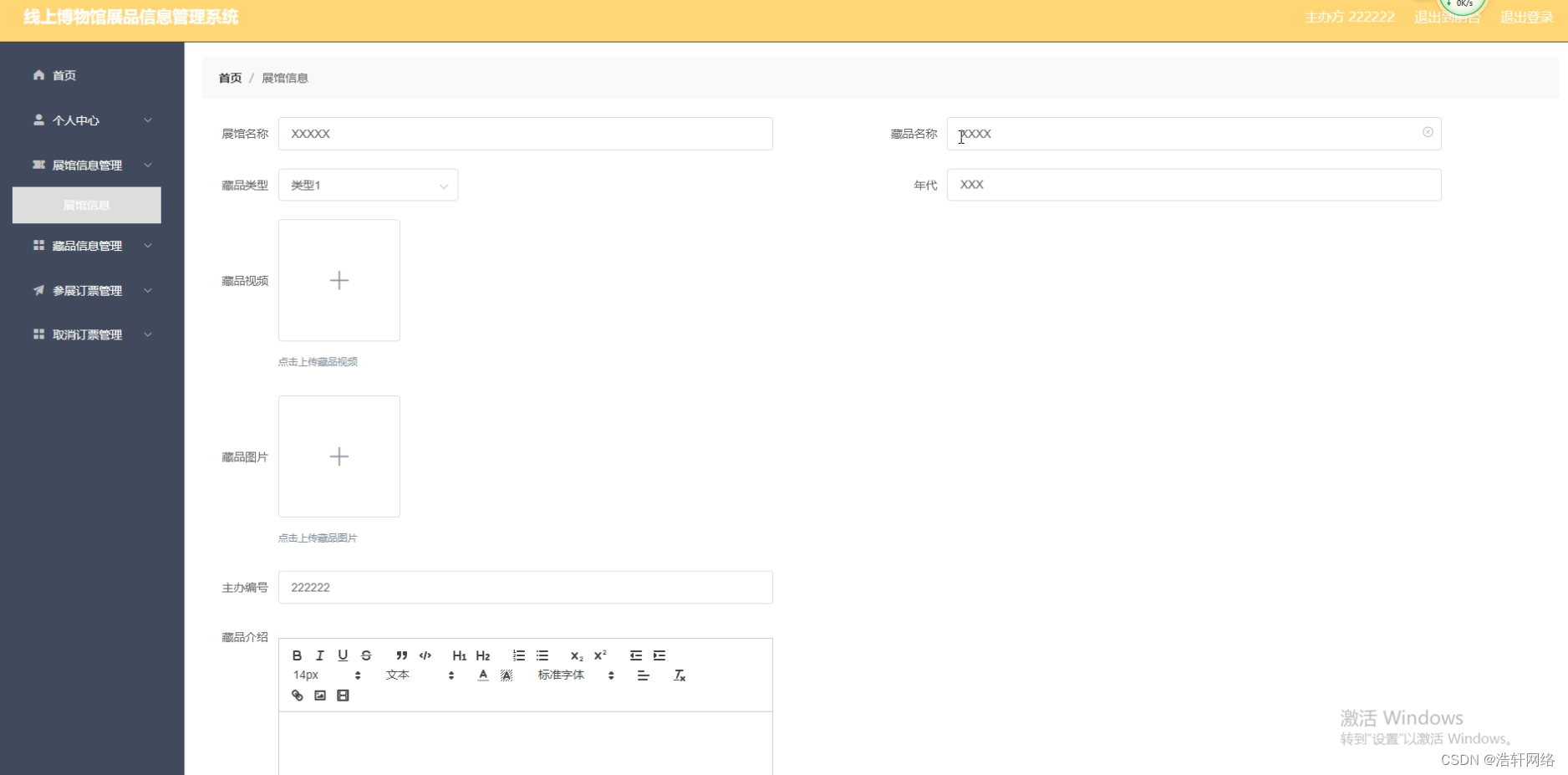 Python+Vue计算机毕业设计线上博物馆展品信息管理系统kw62b（源码+程序+LW+部署）_python博物馆管理-CSDN博客