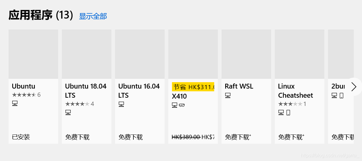 windows10系统一键安装和卸载ubuntu子系统_win sudo apt-get install build-essential-CSDN博客