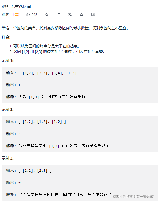 Leetcode 数据结构基础 Day4 Java Csdn博客