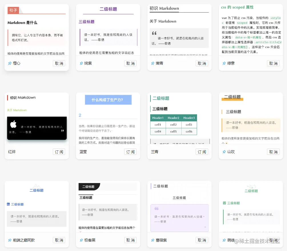 神器 MdNice !-CSDN博客
