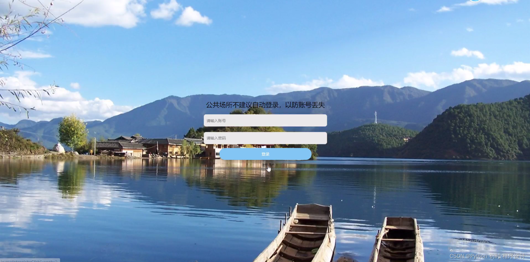 springboot/java/php/node/python旅游景点预约系统【计算机毕设】_python 景区预定-CSDN博客