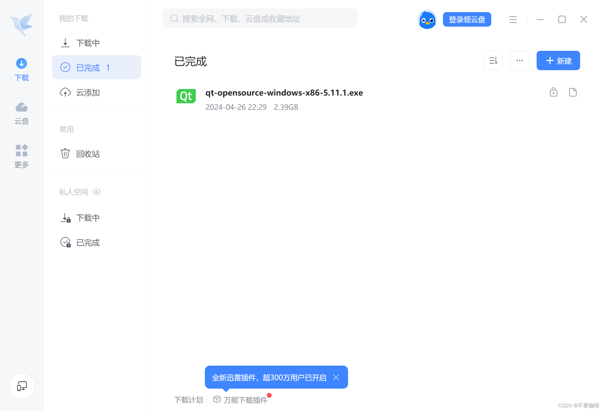 QT学习篇—qt软件安装_qy安装教程-CSDN博客