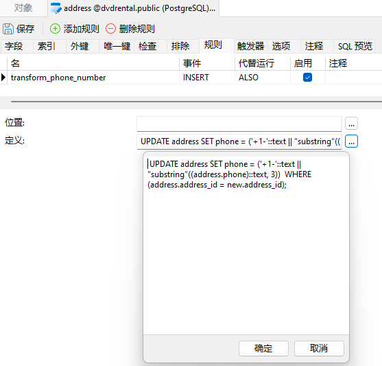 Navicat 干货 | 掌握 PostgreSQL 规则语法_postgresql navicat-CSDN博客