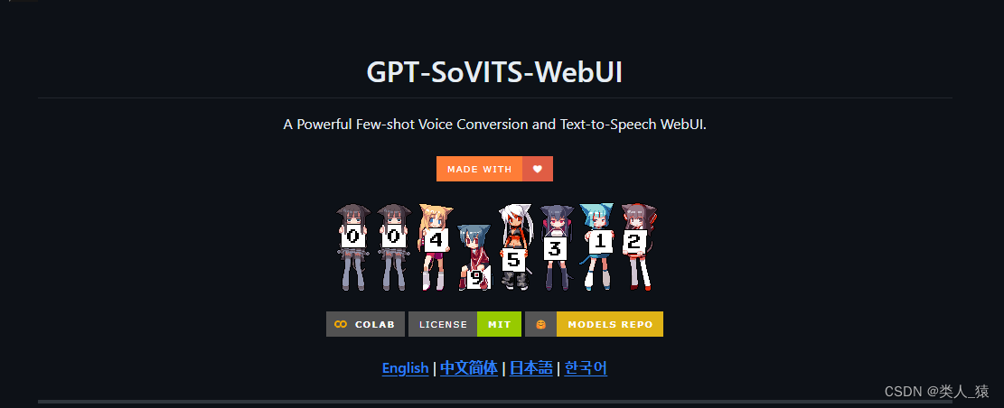 Window系统GPT-SoVITS配置安装_gpt-sovits安装-CSDN博客