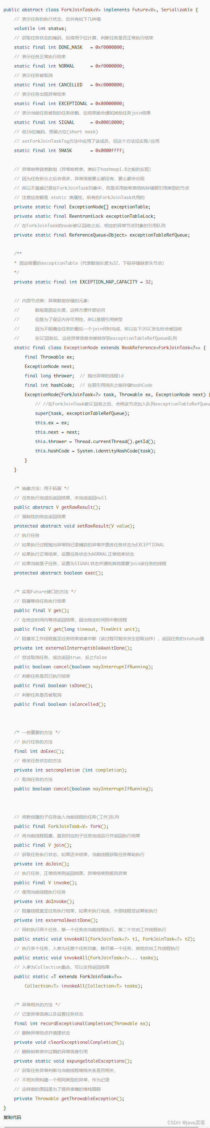 彻悟并发之JUC分支思想产物-ForkJoin分支合并框架原理剖析_forkjoinpool是线程池的替代吗-CSDN博客