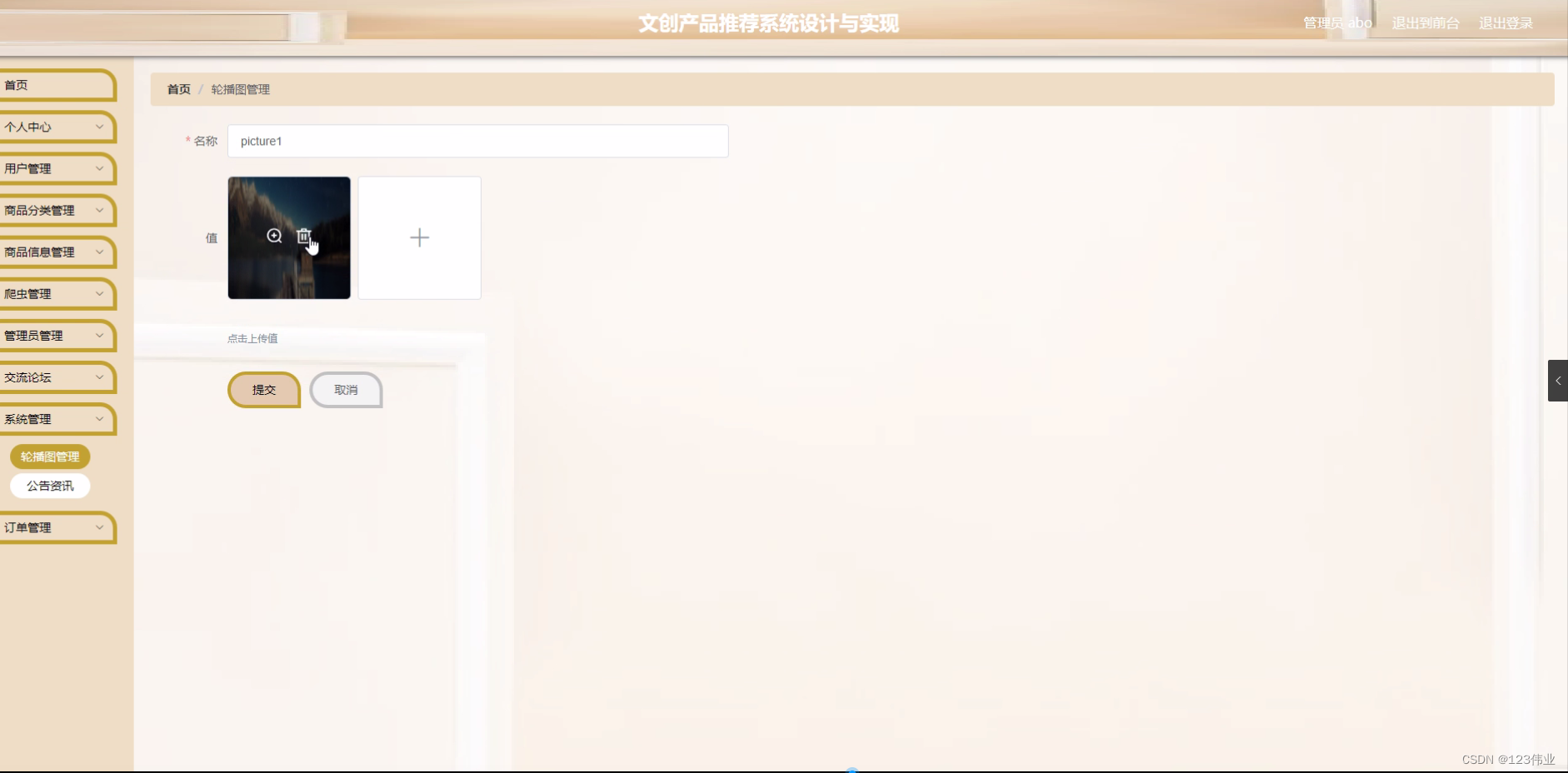 ssm毕设项目文创产品推荐系统设计与实现95ml5（java+VUE+Mybatis+Maven+Mysql+sprnig）_文创产品系统-CSDN博客