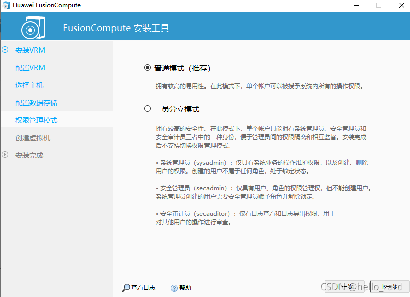 FusionCompute8.0.0实验（1）CNA及VRM安装_fusioncompute下载-CSDN博客