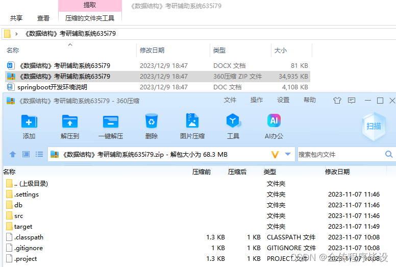 Java计算机毕业设计《数据结构》考研辅助系统(开题报告源码论文)毕业设计数据结构辅助系统怎么写 Csdn博客