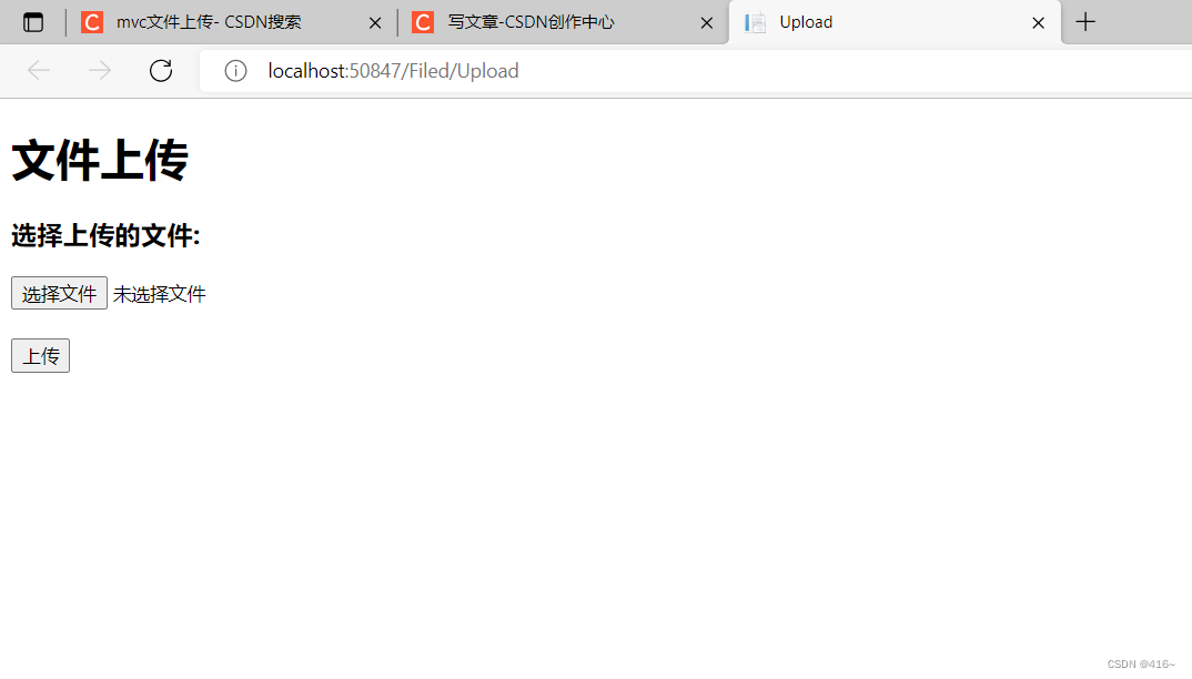 Mvc基础 （文件上传）webmvc 上传文件 Csdn博客