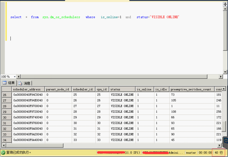 Sql Server 2016不能全部用到cpu的逻辑核心数的问题sql Server 按cpu核数 Csdn博客