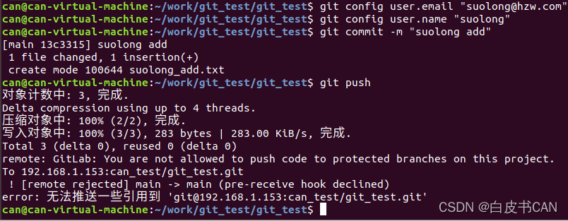 git学习（2）gitlab 使用_gitlab mr-CSDN博客
