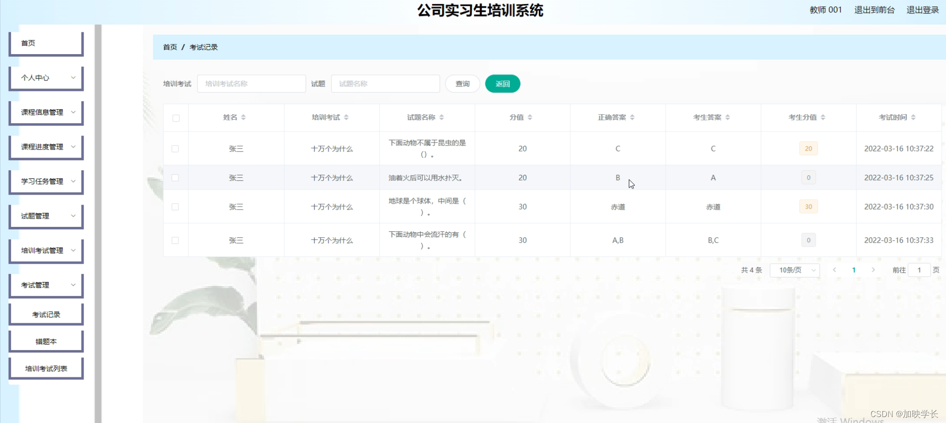 Springboot毕设项目公司实习生培训系统p79f6（java+VUE+Mybatis+Maven+Mysql）_基于springboot的公司员工培训系统-CSDN博客