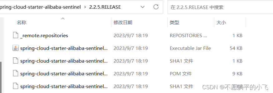 SpringCloud整合sentinel报错 java: 读取D:\IDEA\ideaProject\code\respository_new\org\aspectj\aspectjrt\1 ...