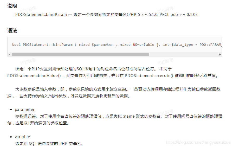 PDOStatement::bindParam_parameter 2 to pdostatement::bindparam() expected -CSDN博客