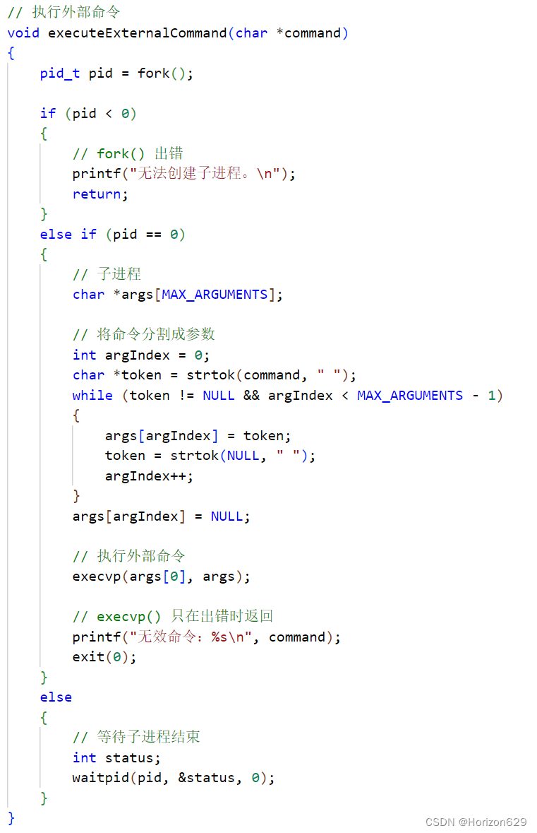 操作系统实验四 (综合实验)设计简单的shell程序实验四综合实验设计简单的shell程序 Csdn博客