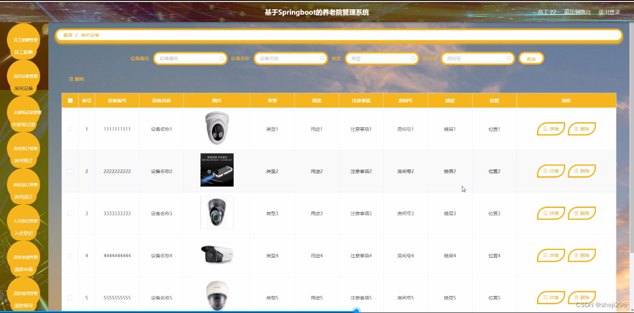 Springboot毕设项目基于springboot的养老院管理系统n2qx9（javavuemybatismavenmysql）基于springboot的养老院管理毕设 Csdn博客