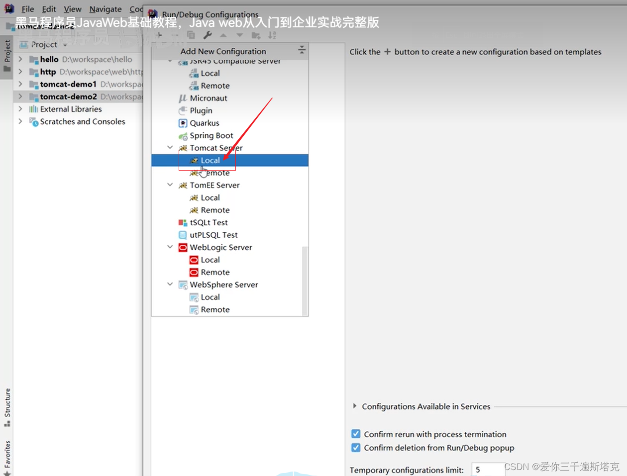 Tomcat正常部署,Tomcat使用前先add Configuration一下_tomcat configuration-CSDN博客
