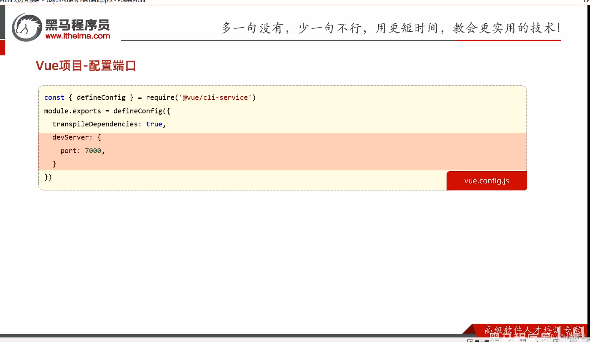 Ajax，前后端分离开发，前端工程化，Element，Vue路由，打包部署_element ajax-CSDN博客