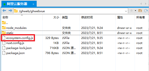 [详细教程]Nuxt2前端项目的部署-CSDN博客
