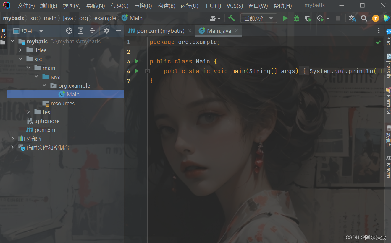 使用2023版idea配置MyBatis_idea mybatis xml-CSDN博客