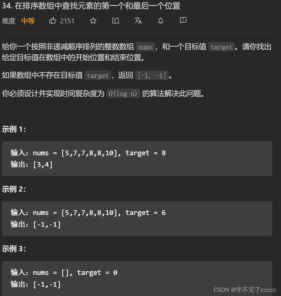 随想录二刷（数组二分法）leetcode 704 35 34 69 367-CSDN博客