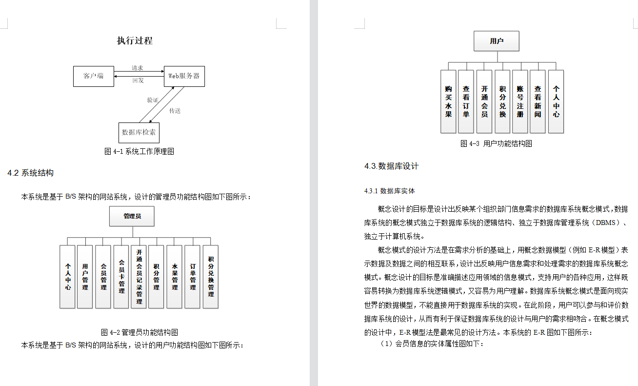 基于springboot的水果购物管理系统水果商城管理系统，附源码数据库论文，包远程安装调试基于spring框架的综合应用开发水果信息管理基于xml实现查找、更新。基于注解实 Csdn博客