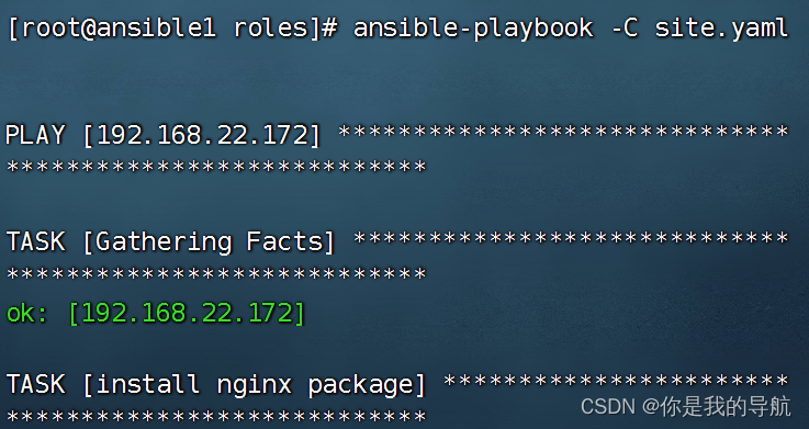 Ansible Roles详解：模块化部署nginx服务-CSDN博客