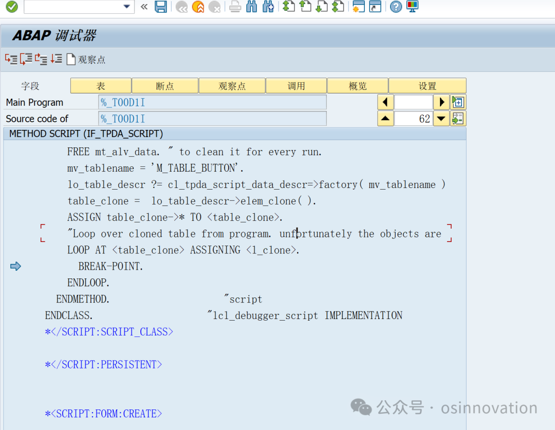 SAP HCM 标准程序如何定位内表赋值 ABAP DEBUG SCRIPT_sap debug script-CSDN博客