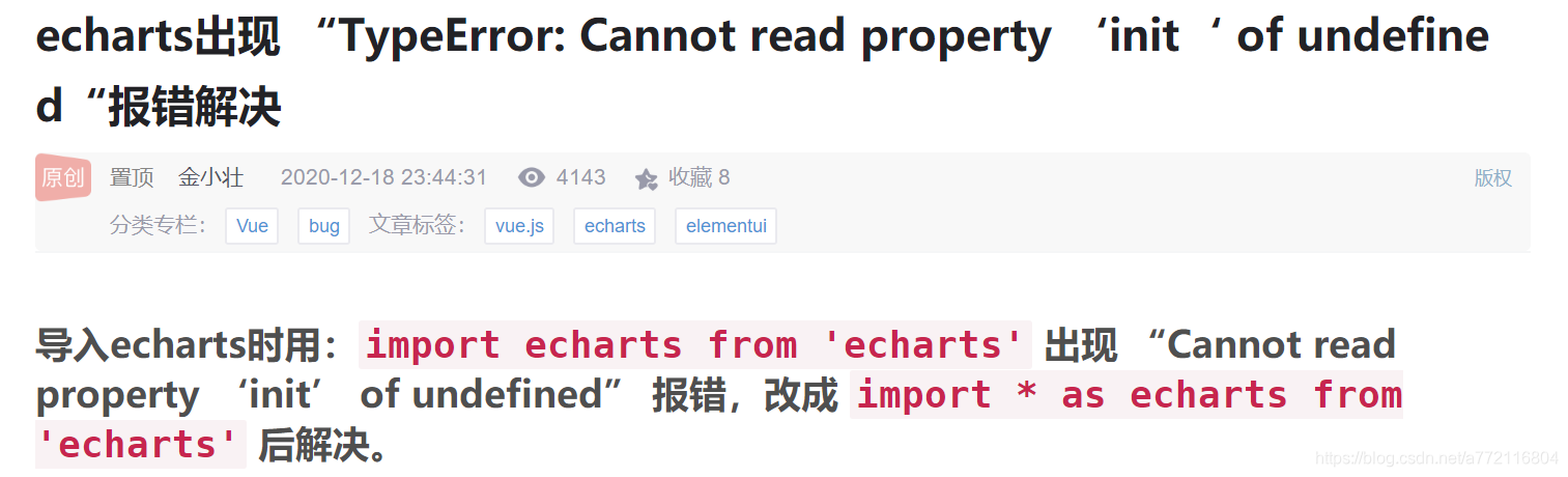 Vue中使用echarts，echarts 封装以及使用的事项_const chart = await this.$refs.chartref.init(echar-CSDN博客