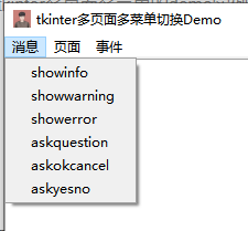 python+tkinter实现多页面多菜单的demo实例_tkinter demo-CSDN博客