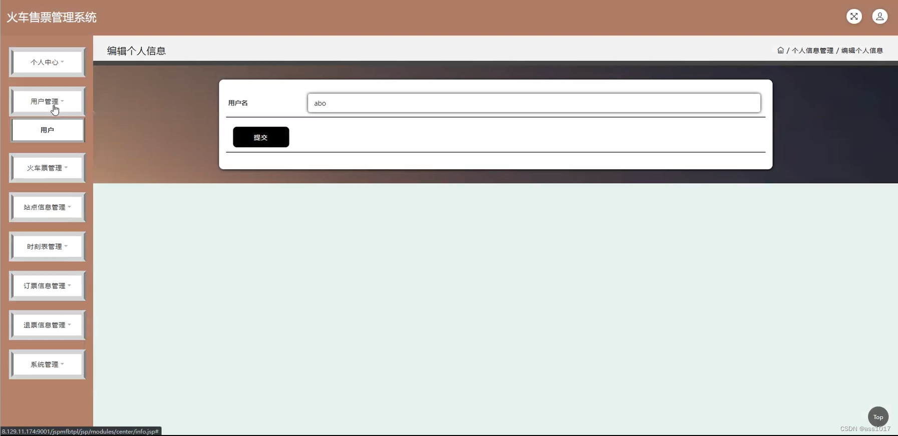 ssm+JSP计算机毕业设计火车售票管理系统 fbtpl【源码、程序、数据库、部署】_tplfb-CSDN博客