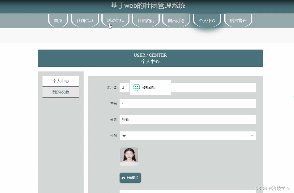 ssm基于web的社团管理系统r848z【独家源码】计算机毕业设计问题的解决方案与方法-CSDN博客