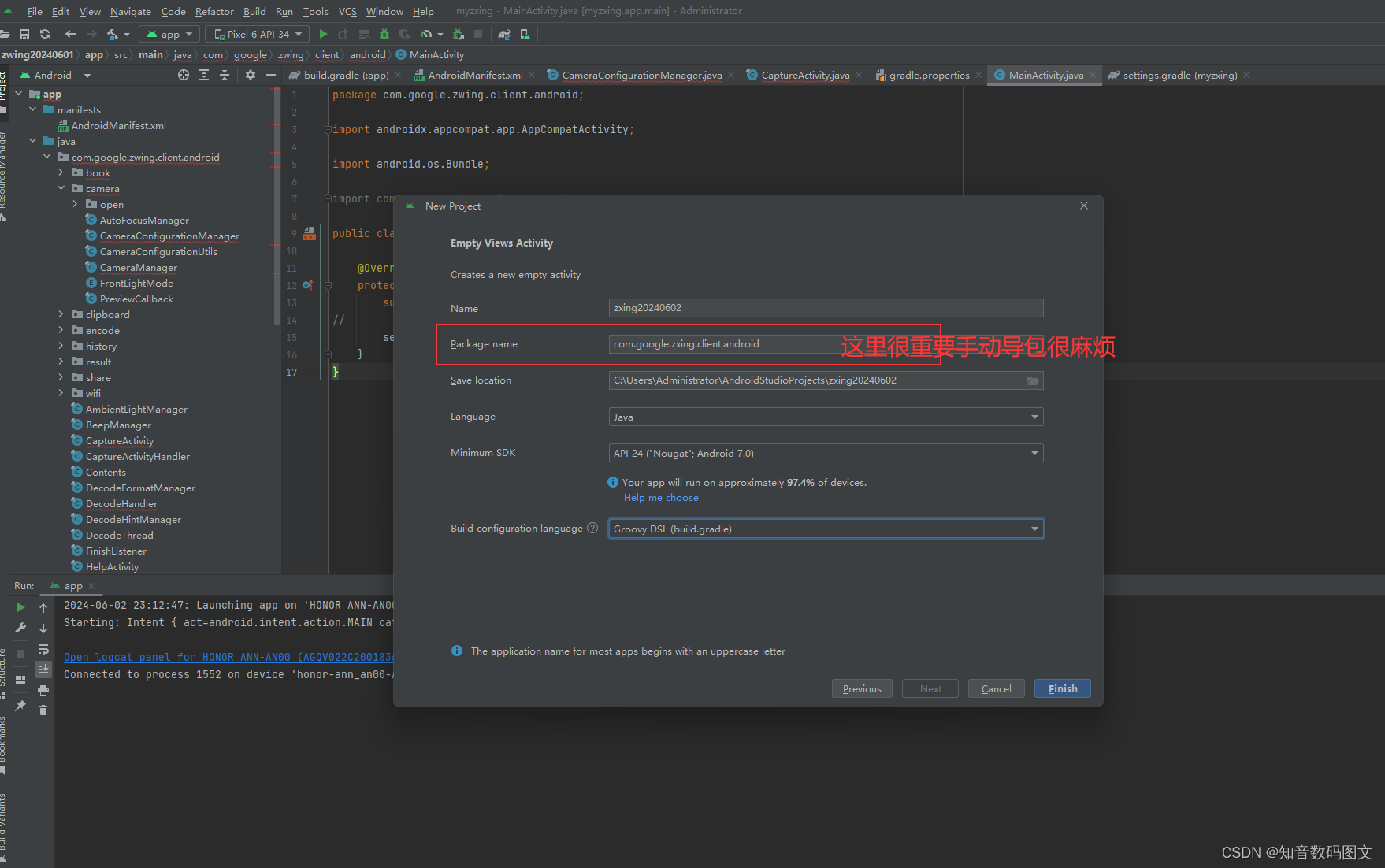 Android studio2023接入Zxing 3.5.3_android zxing-CSDN博客