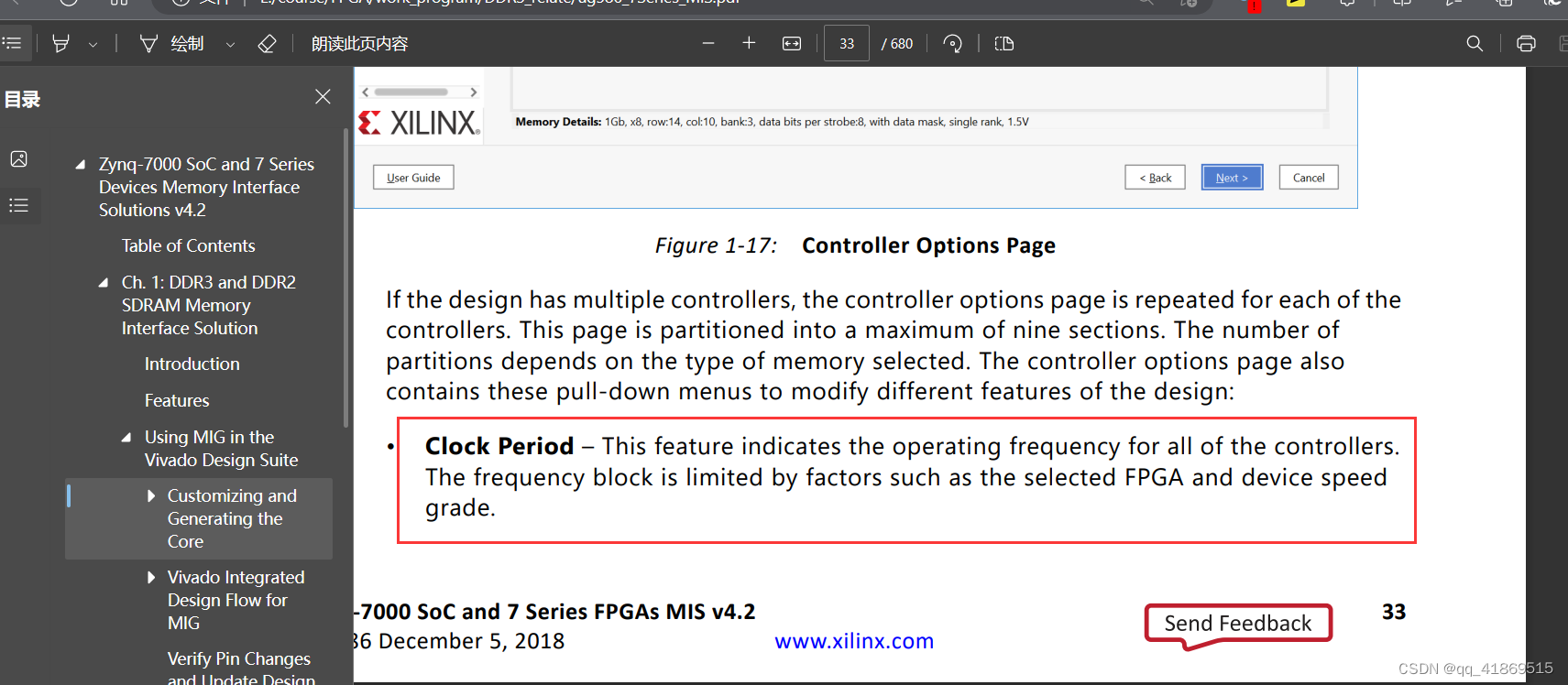 vivado DDR配置讲解_vivado中搭建ddr-CSDN博客