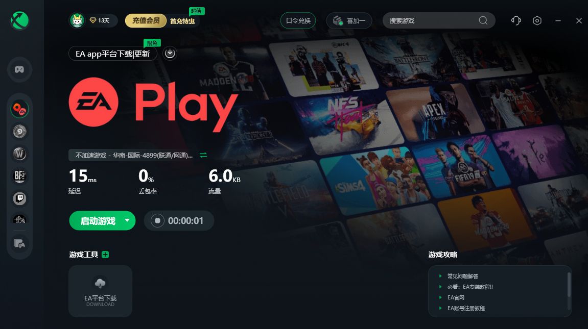eaapp打开没反应、eaapp启动黑色的最新解决办法介绍-CSDN博客