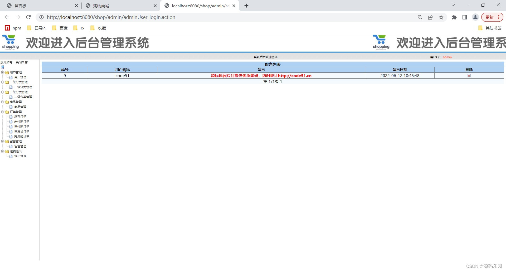 基于SSM+MySQL+Bootstrap的在线电脑购物商城系统(附论文)-CSDN博客