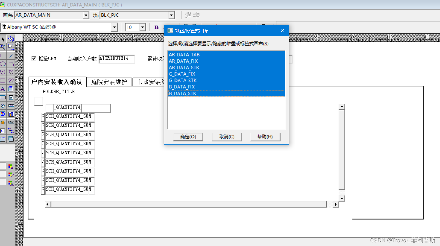 EBS Form带Folder的Tab标签页开发_ebs folder开发-CSDN博客