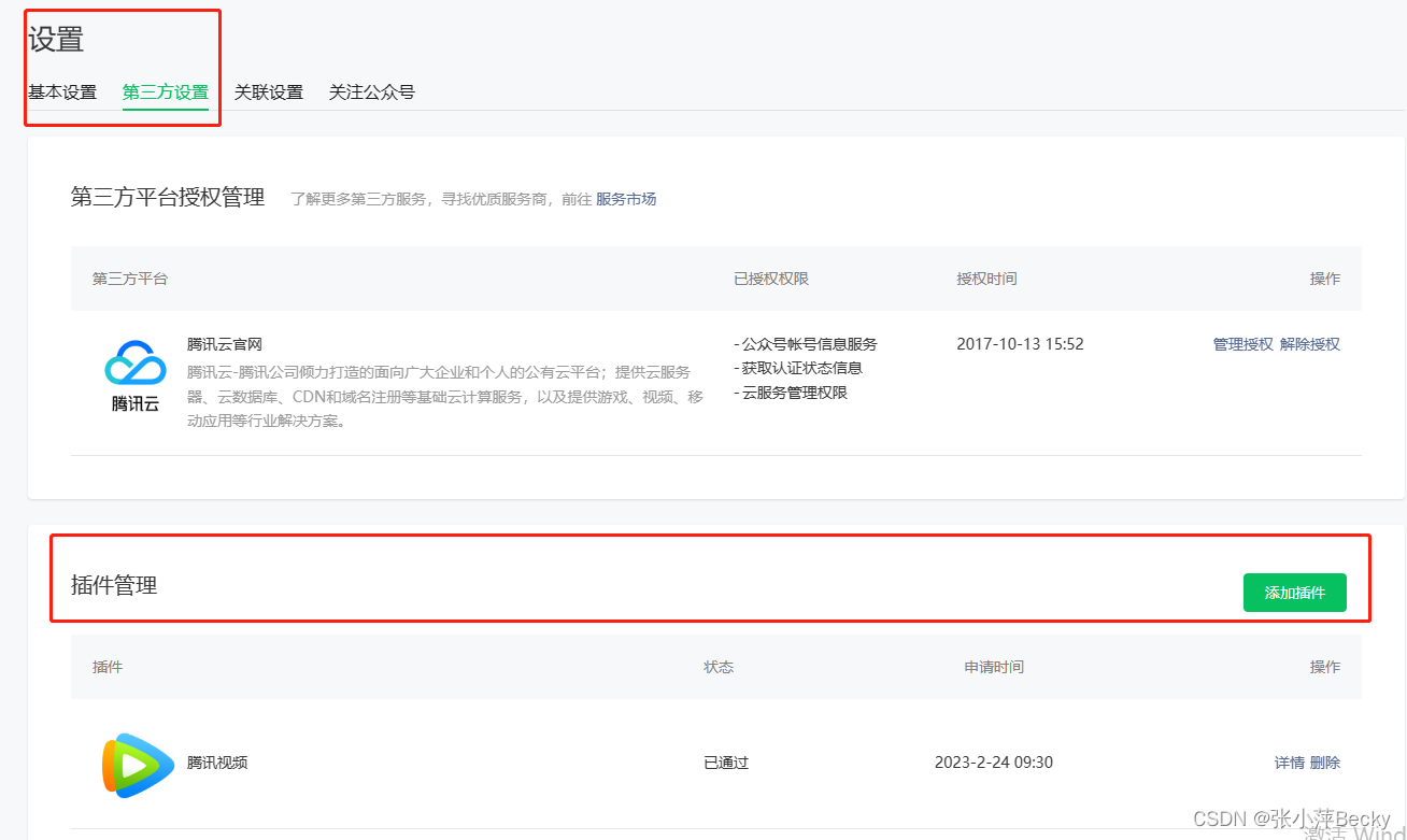 关于小程序内存在违规内容的处理警告_关于小程序内存在违规内容的处理警告需要申诉吗-CSDN博客