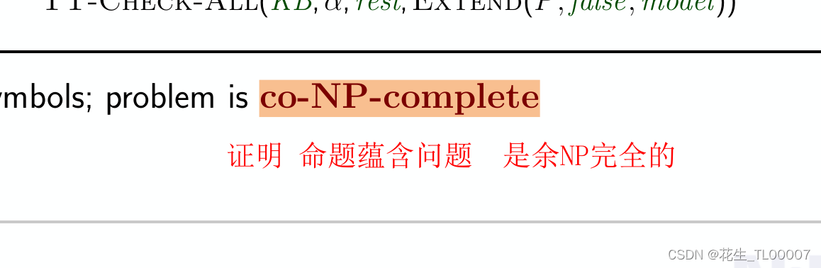 P、NP、NP-Complete、NP-Hard问题的一些整理_np完全-CSDN博客