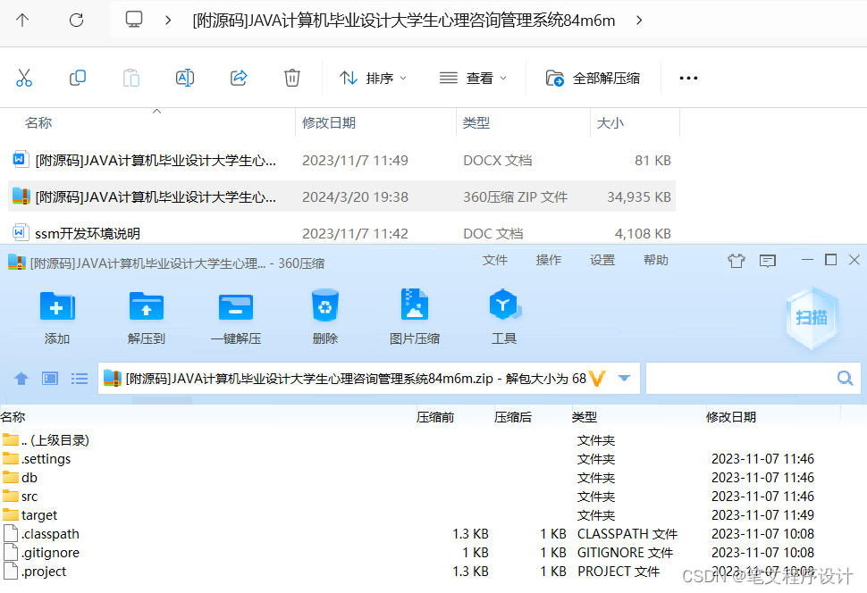 附源码 Java计算机毕业设计大学生心理咨询管理系统(源码开题)基于java Ee大学生心理健康管理系统的设计与实现答辩小组意见 Csdn博客