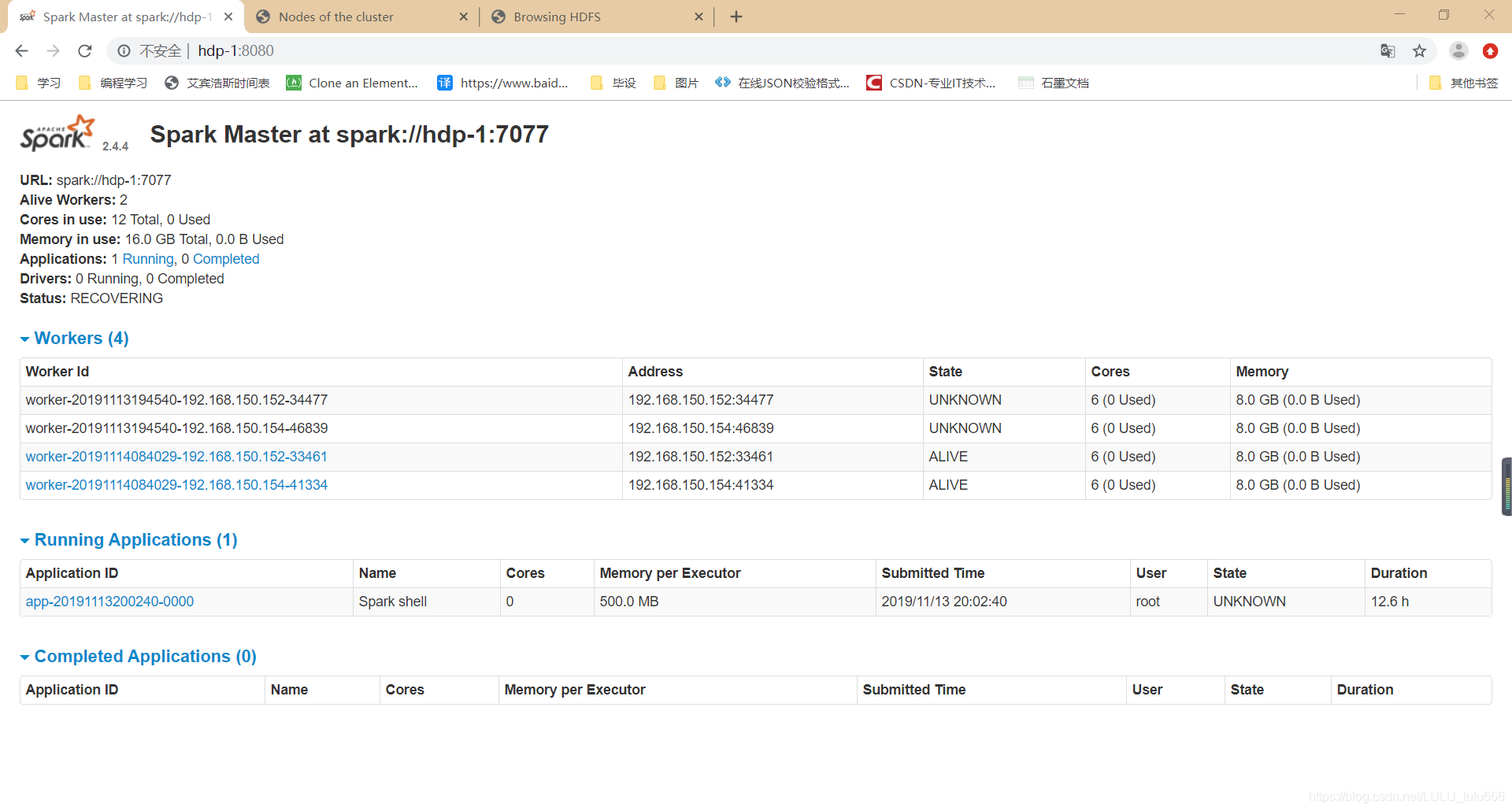 spark集群安装配置及其spark shell练习_spark shell 集群版的参数设置-CSDN博客