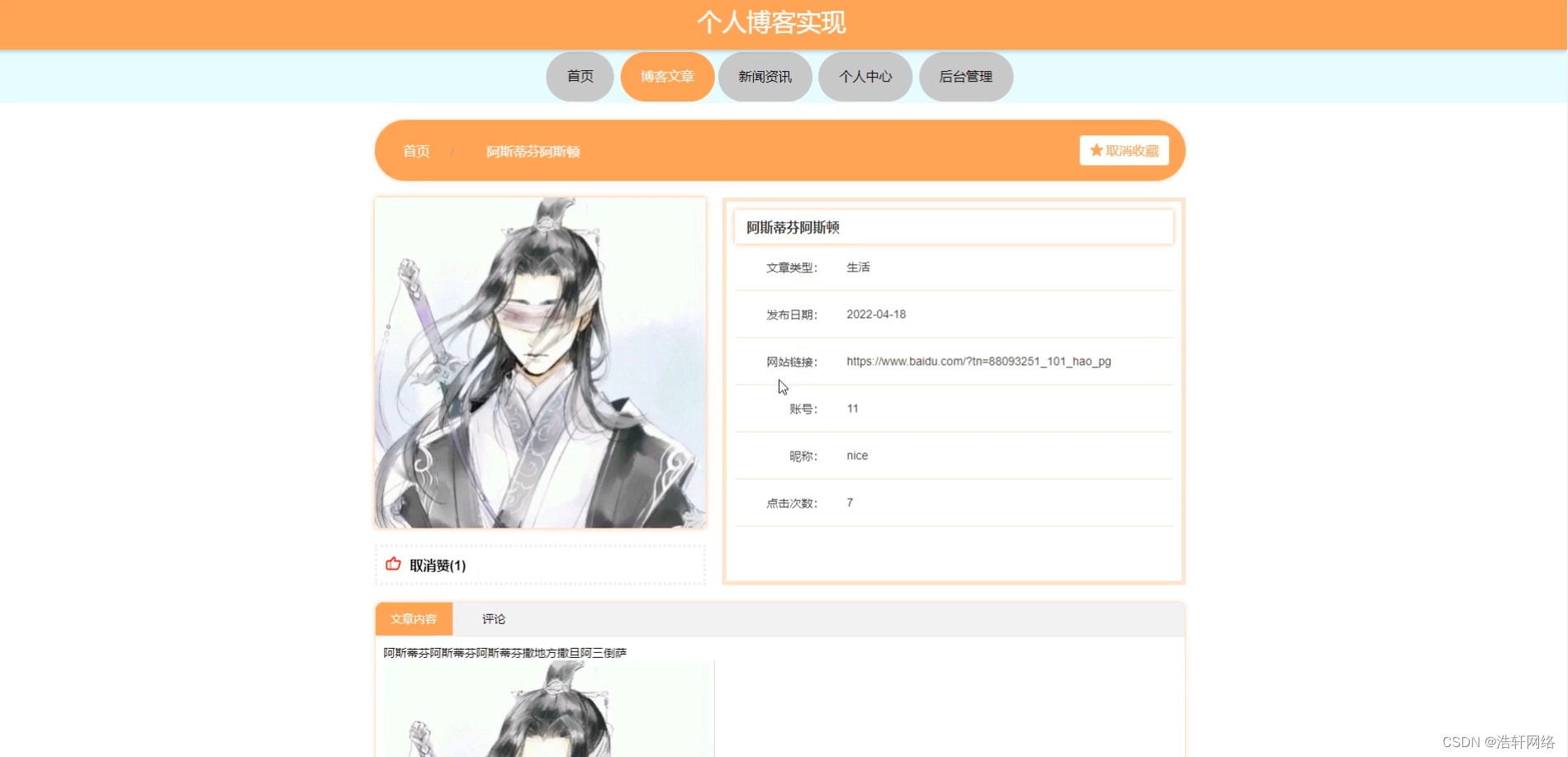 Pythonvue计算机毕业设计个人博客实现81km5（源码程序lw部署） Csdn博客