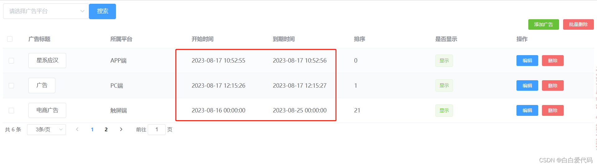 Vue中利用moment插件处理日期格式化的步骤,-CSDN博客