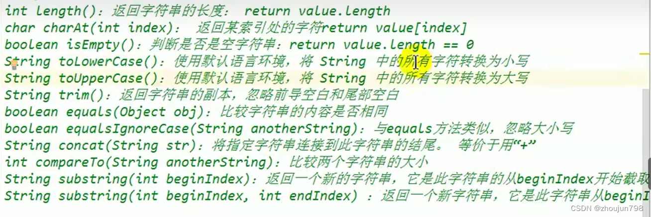 30s速通String——从JVM内存 到相关方法-CSDN博客