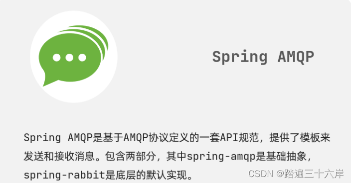 Spring AMQP_org.springframework.amqp jar-CSDN博客