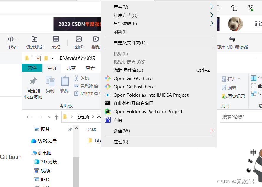 Git拉取gitee代码至本地_git bash here拉取代码-CSDN博客